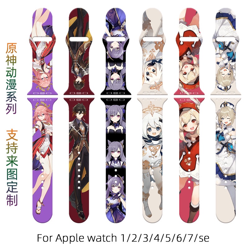 Anime Primordial Spirit Silicone Replacement Strap Band for IWatch ...