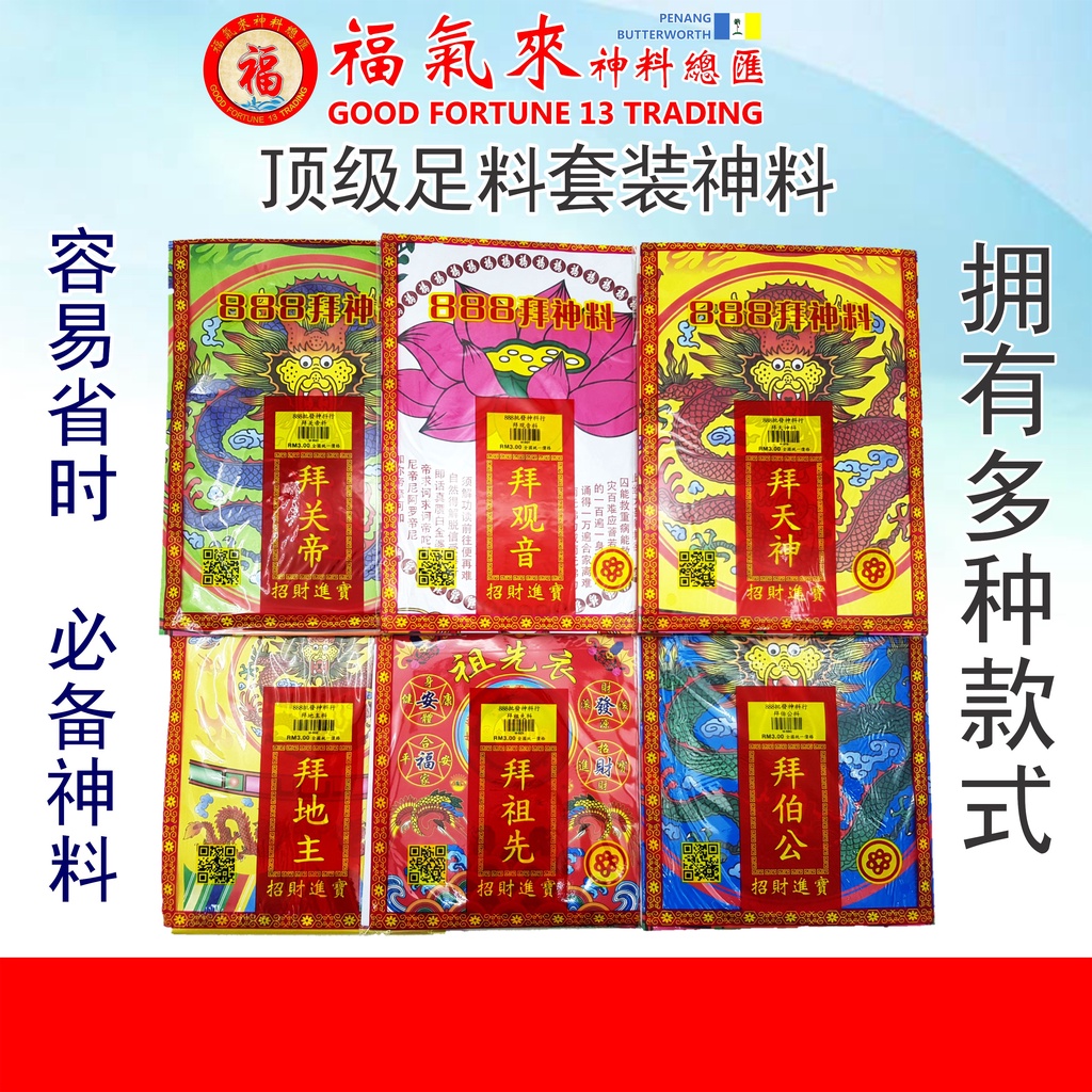 Set God Material/Business/Fifteenth/Set God Material] (Top Enough ...