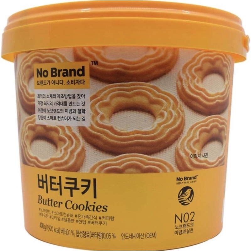 No Brand Butter Cookies 400g | Shopee Philippines