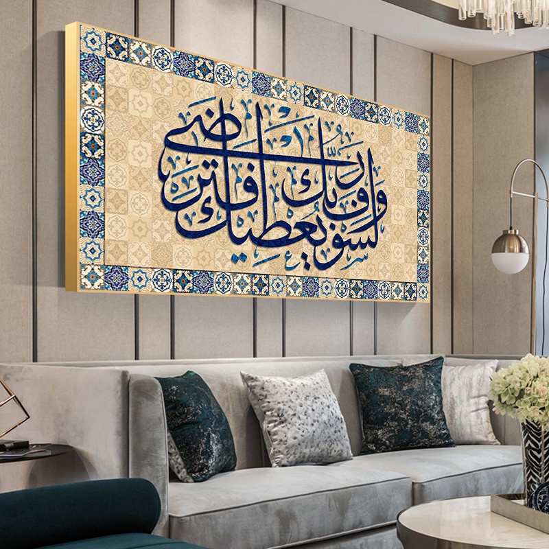 【With wooden frame】Islamic Art Poster And Prints Arabic Calligraphy ...