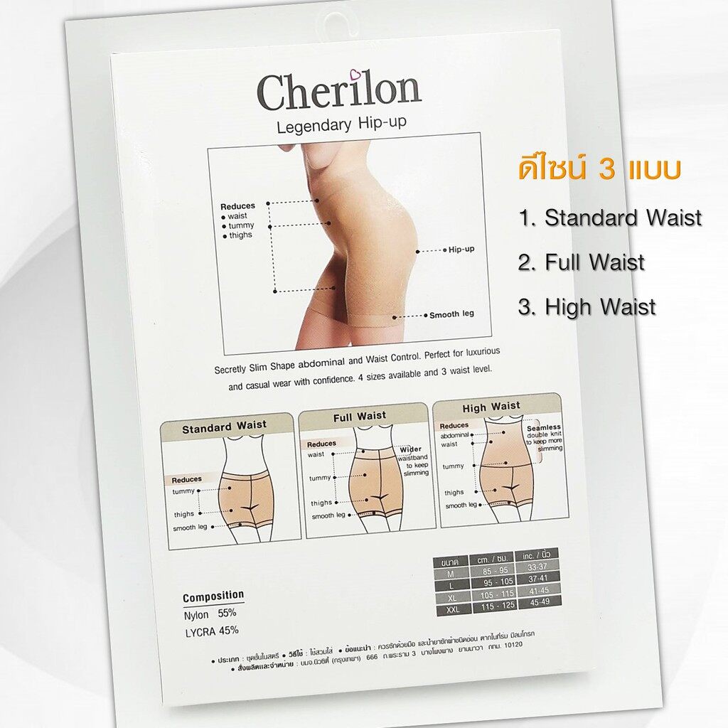 Cherilon Cherry Nylon Slimming Set 3 Designs Underwear Keep Belly ...