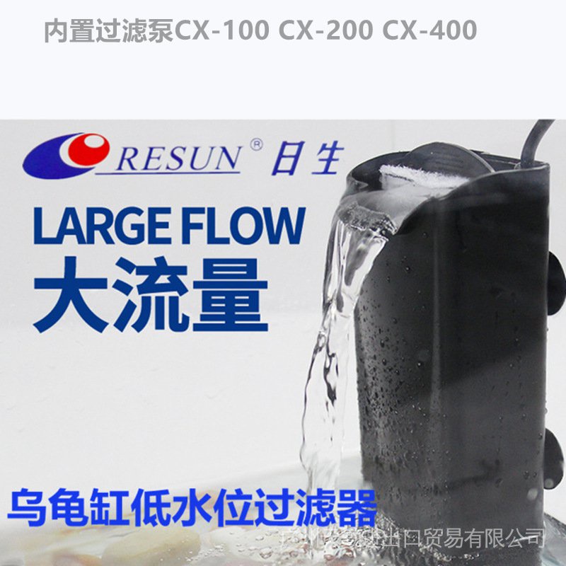 Fish Tank Filter Nissan CX-100/200/400 Turtle Low Water Level Built-In ...