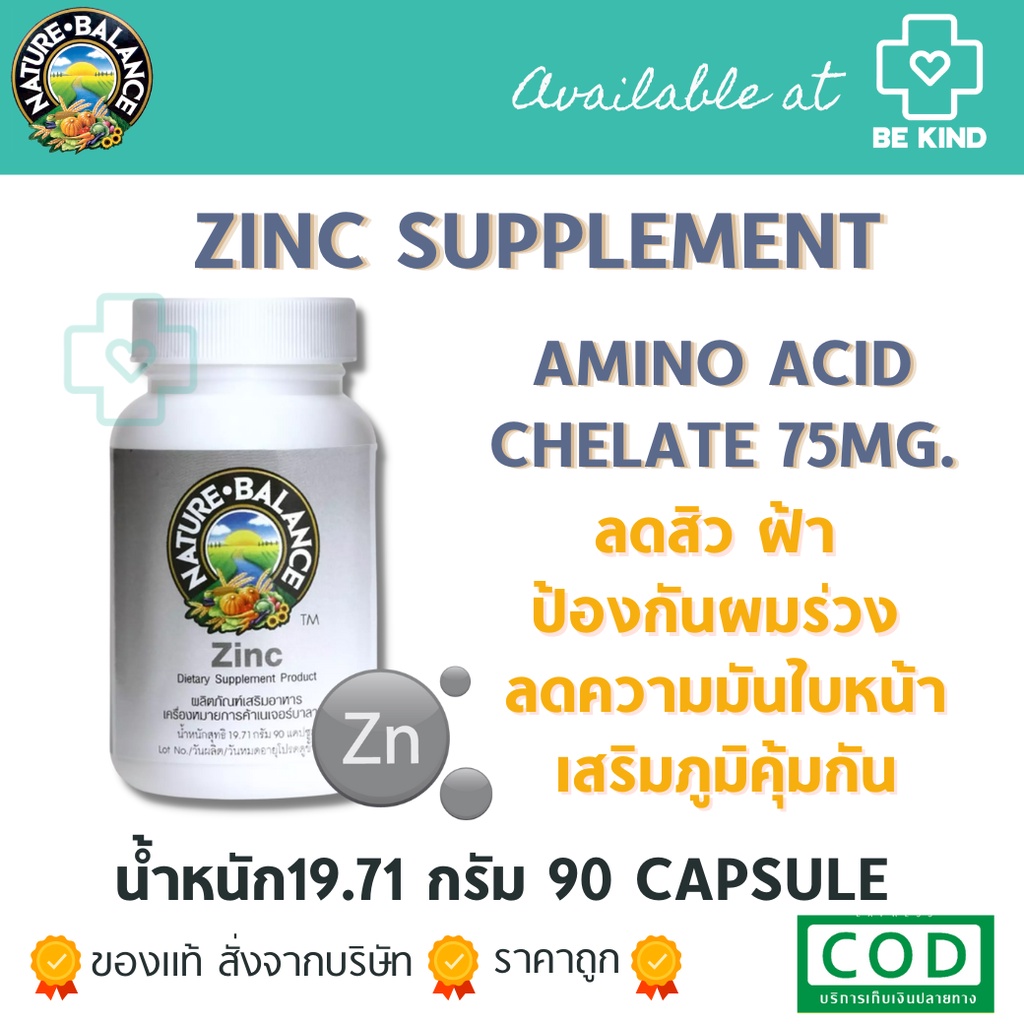 Zinc 90 capsule Nature Balance(Nature Balance) | Shopee Philippines