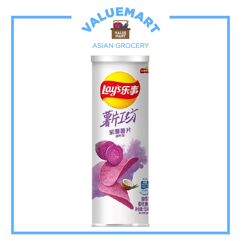 Lay's Premium Purple Potato & Coconut Milk Flavor Potato Chips Stax ...