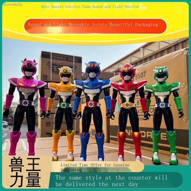 Mini Secret Service Toys 4 Beast King Power Fule Sound and Light ...