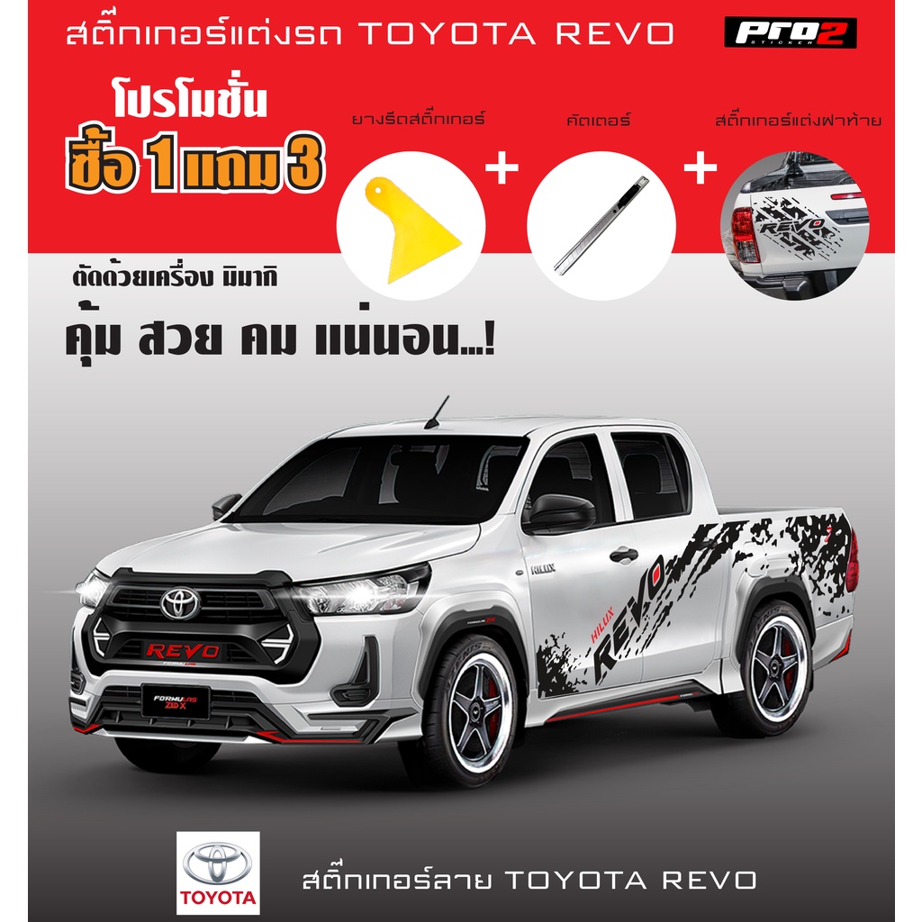 Stickers Mud Pattern TOYOTA HILUX REVO Car Pickup Truck Caps 4 Doors ...