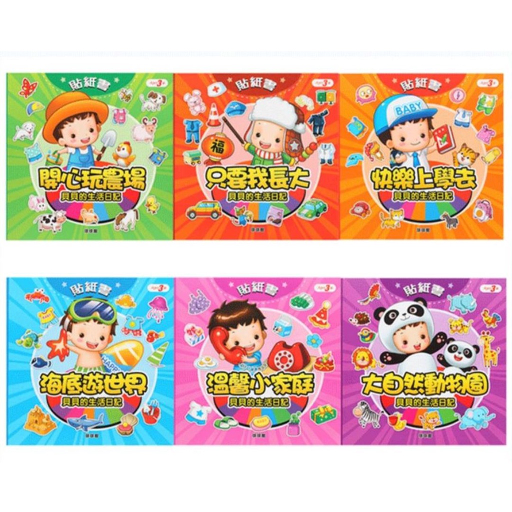Chinese stickers (Each set has 3 books.) | Shopee Philippines