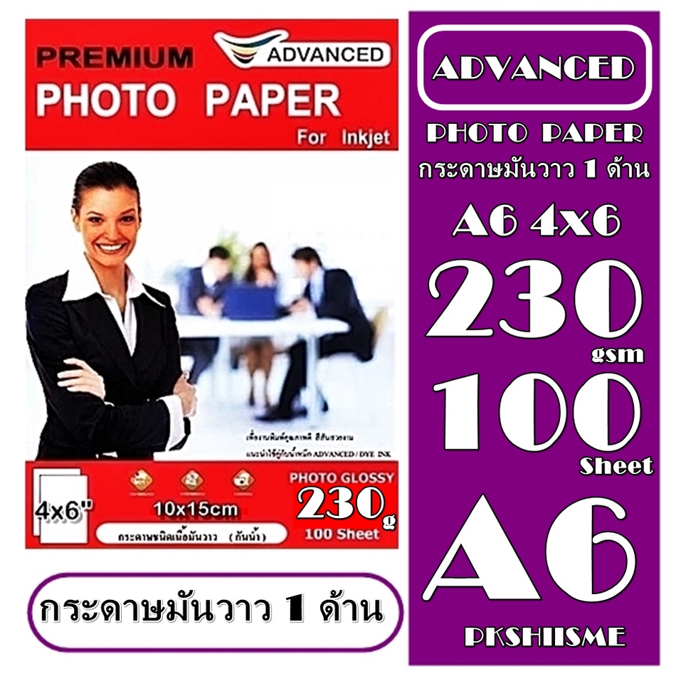 Photo Paper 230 Gsm Glossy Surface A6 (100 Sheets/Pack) Waterproof ...