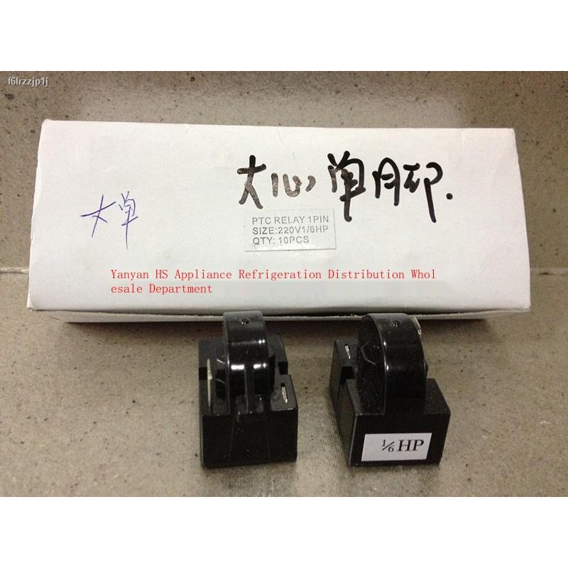 ۩ Large Chip Refrigerator PTC Starter Single Foot Compressor Starter ...