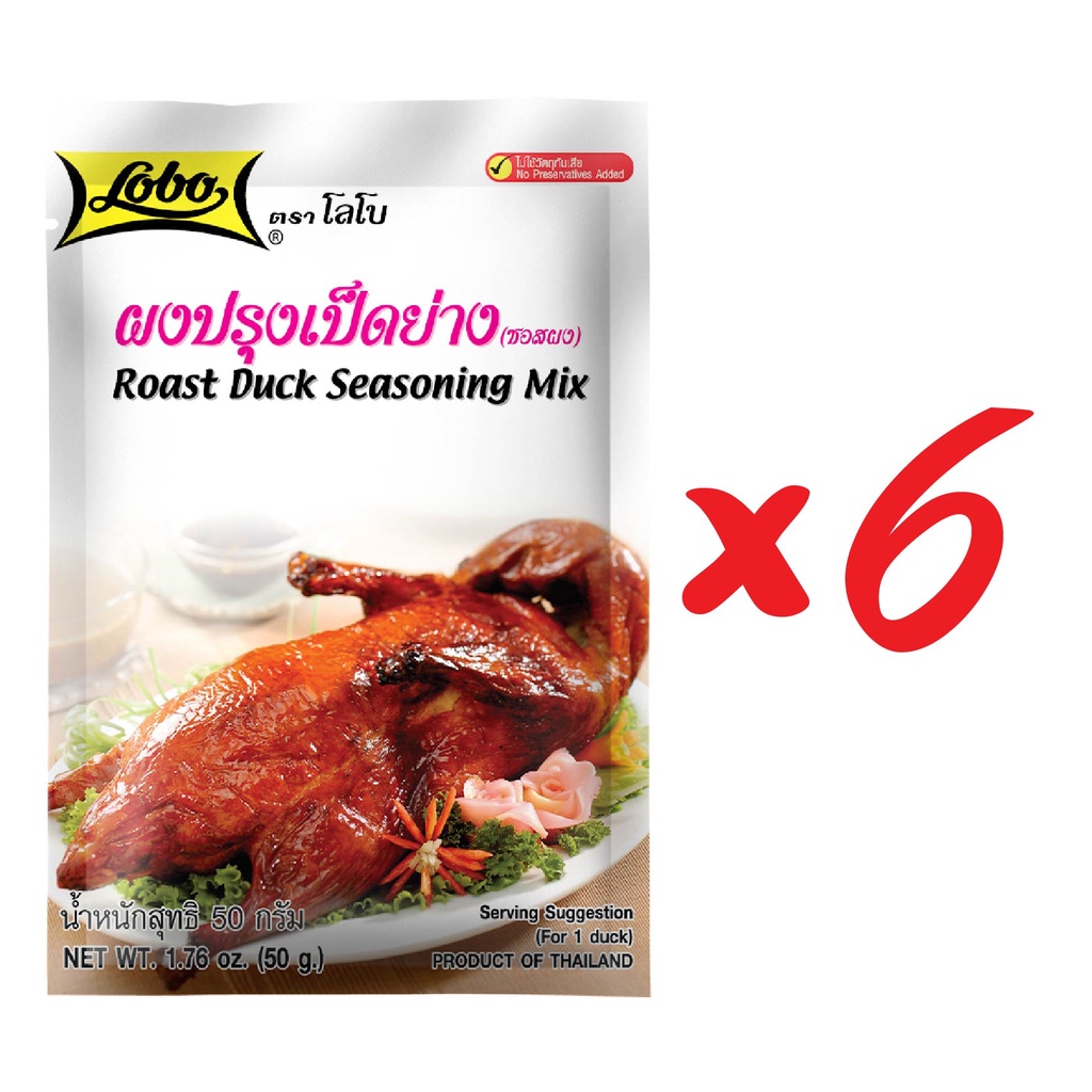 LOBO Roast Duck Seasoning Powder 50 G. (Pack 6 Sachets) | Shopee ...