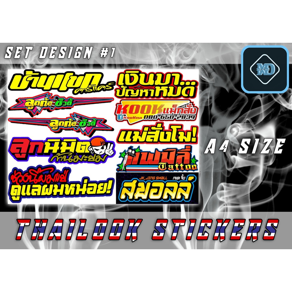 Set 5 Thai Stickers/Thailook Stickers Set, A4 Size Vinyl Stickers ...