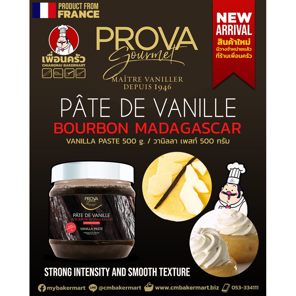 Prova Bourbon Madagascar Vanilla Bean Paste 500 G. (05-7567) | Shopee Philippines