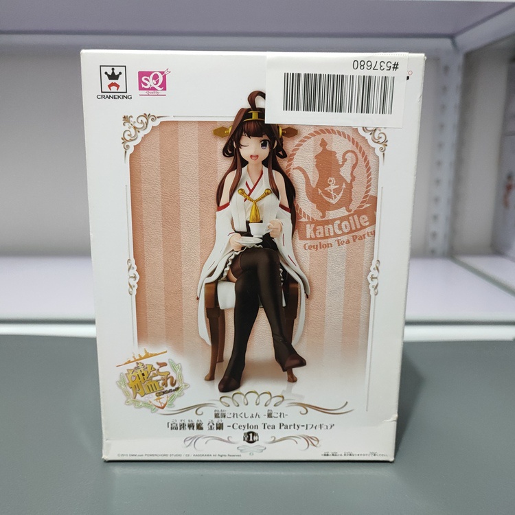 [MISB] Banpresto SQ Figure Kantai Collection KanColle Ceylon Tea Party ...