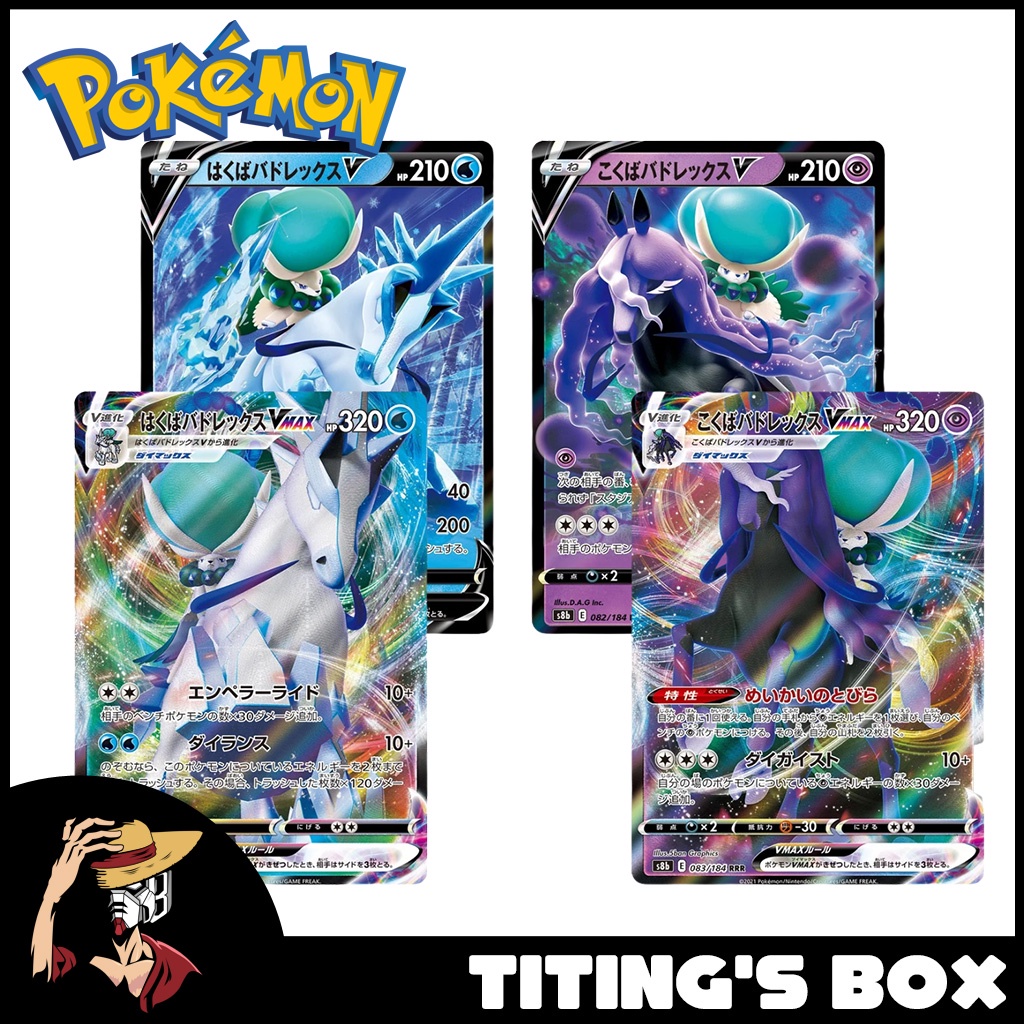 [JP] Pokemon TCG Ice Rider Calyrex V-Vmax & Shadow Rider Calyrex V-Vmax ...
