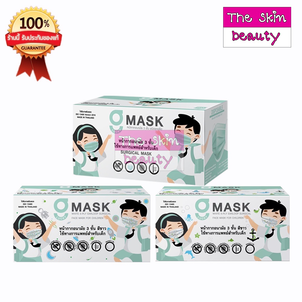 G LUCKY KID MASK "White Children" Children's Face White 3 Layers (1 Box ...
