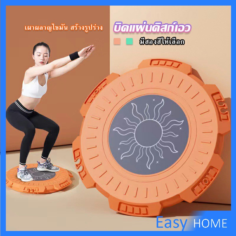 MYMOM Turntable Twist Plate Abdominal Fat Lose Weight Loud In Tiktok ...