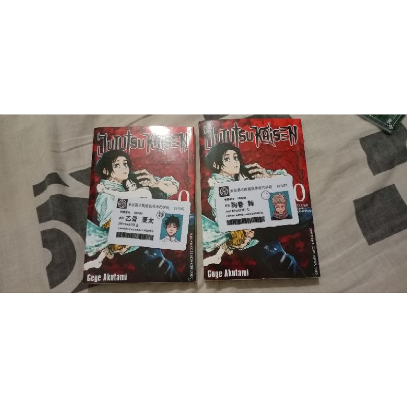 Jujutsu KAISEN Comics VOL 0 plus Yuta / Inumaki ID Card | Shopee ...