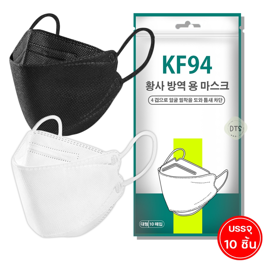 KF94 Korean Masquerade Mask 3D Filter 4 Layers 10pcs/Pack High ...