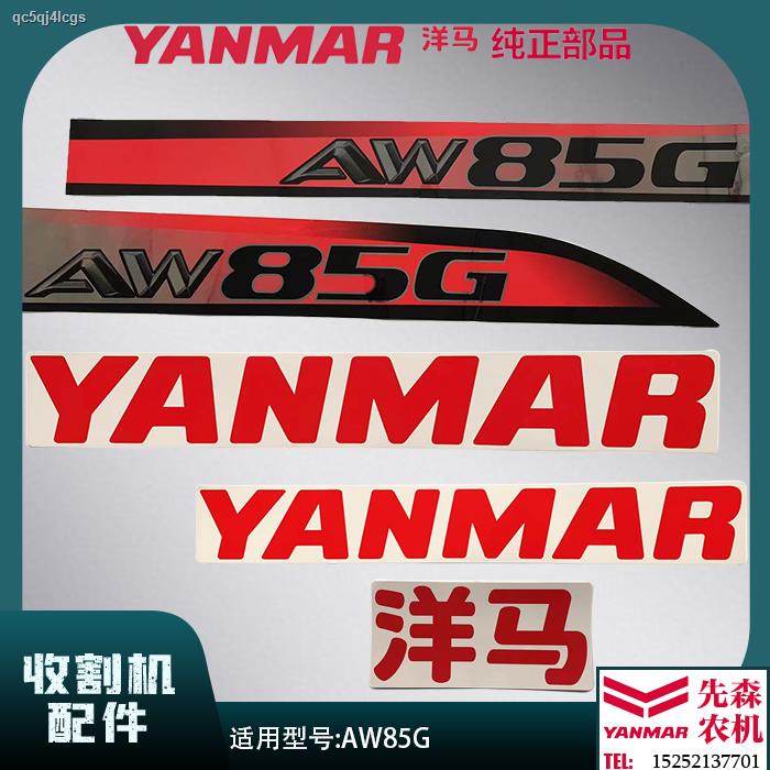 Yanmar harvester accessories AG600 70 82 85G granary roller label ...