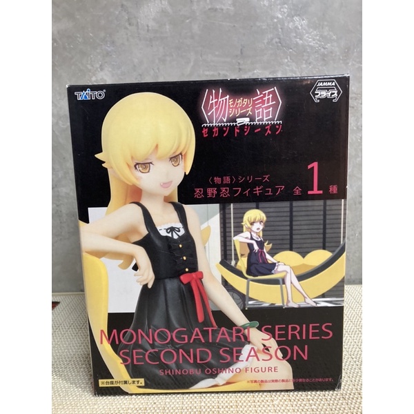 Monogatari Series: Second Season-Oshino Shinobu-Premium Prize (Taito ...