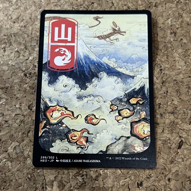 MOUNTAIN UKIYO-E BASIC LANDS | KAMIGAWA NEON DYNASTY | RED | MTG MAGIC ...