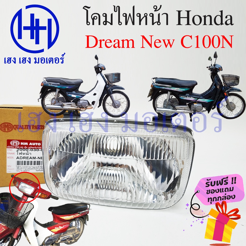 Dream New Headlights C100N Diamond Lights Head Lamp Set Honda C100N ...