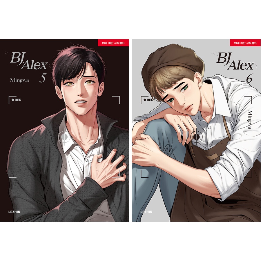 BJ Alex 1-9 English Edition, Korean Webtoon, Comic Books | Shopee Philippines
