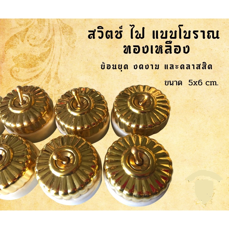 Brass Rare Light Switch Classic Vintage Burning Size 6x5 Cm. | Shopee ...