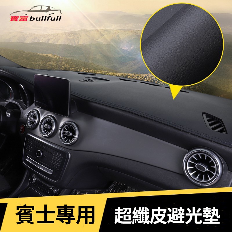 Benz BENZ Light-Proof Pad Dashboard Heat-Insulating Pad Sunshade Pad ...