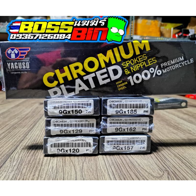 Yaguso Chrome Plated Spokes 120 / 129 / 150 / 157 / 162 / 185 | Shopee ...