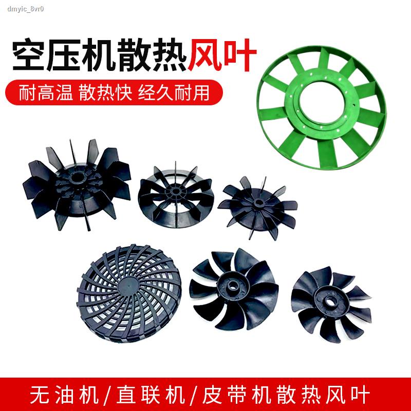 Air compressor cooling fan blade oil-free machine with oil and gas pump ...