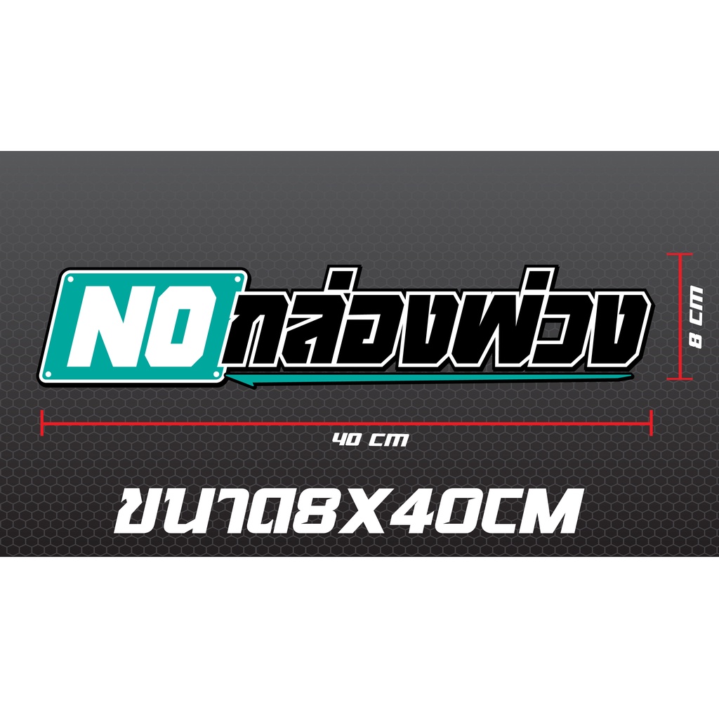 Sticker No Trailer Box Is A 3m Reflective Cutting Work | Shopee Philippines