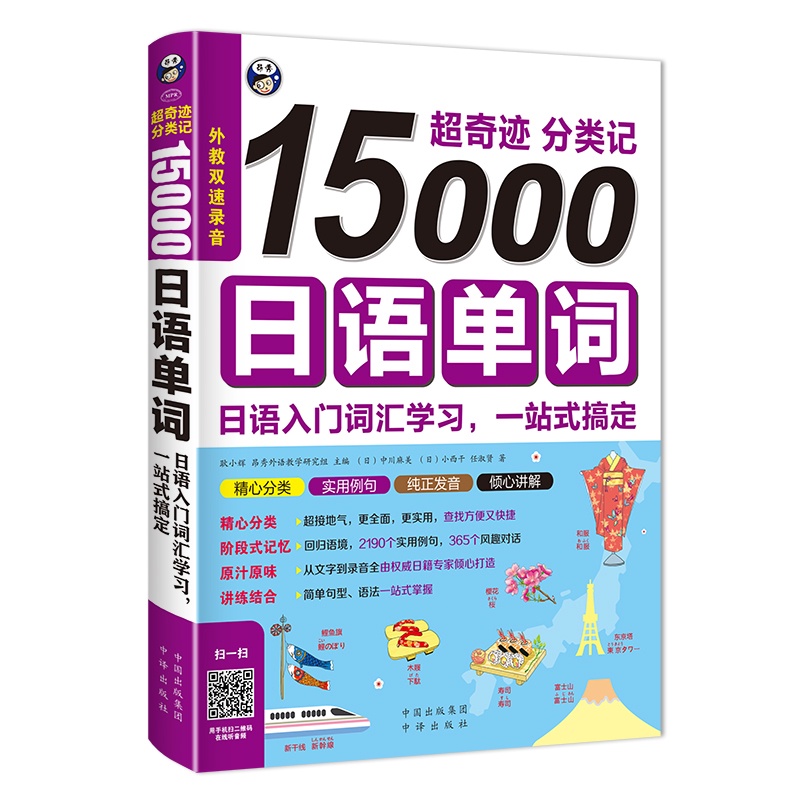 ~15000 Japanese Words Entry Vocabulary Learning Japanese Word Book Zero ...