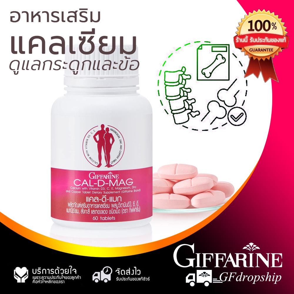 Calcium And Multivitamin Giffarine Cal-d-Max (60 Tablets) Cal d mag ...