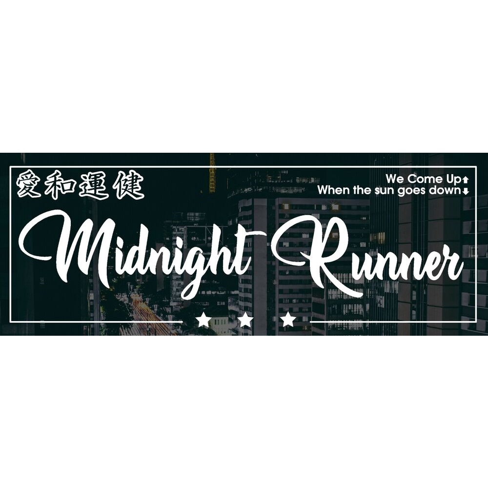 Midnight Runner JDM Box Slap Sticker Decal Drifting Drift Racing Race ...