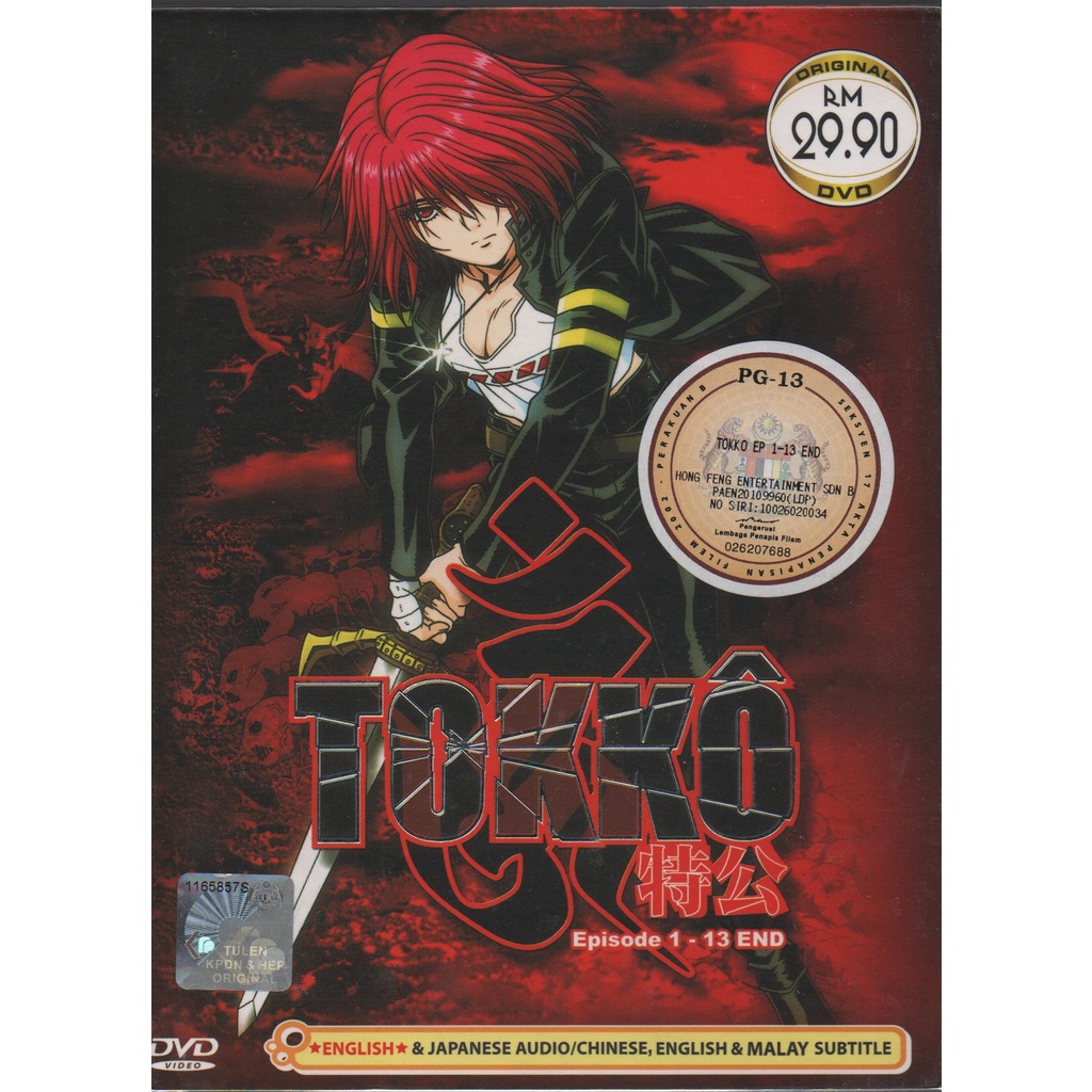 Anime DVD TOKKO Vol. 1-13 End 特公 | Shopee Philippines
