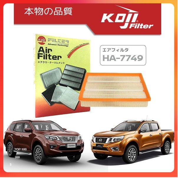 KOJI HA-7749 Nissan Terra 2018-2022 / Navara NP300 Air Filter Element ...