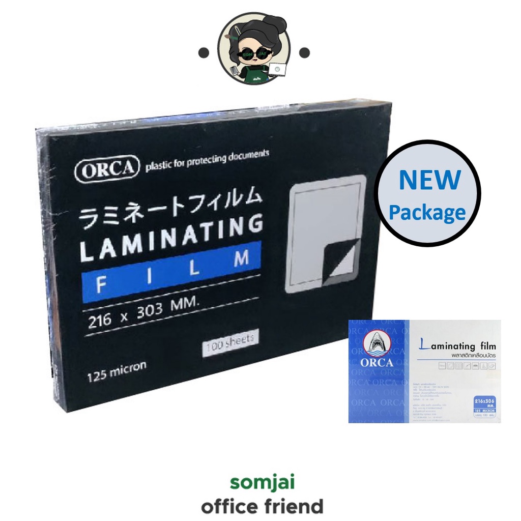 ORCA Plastic Card Lamination Document 125 Microns A4 Size (100 Sheets ...