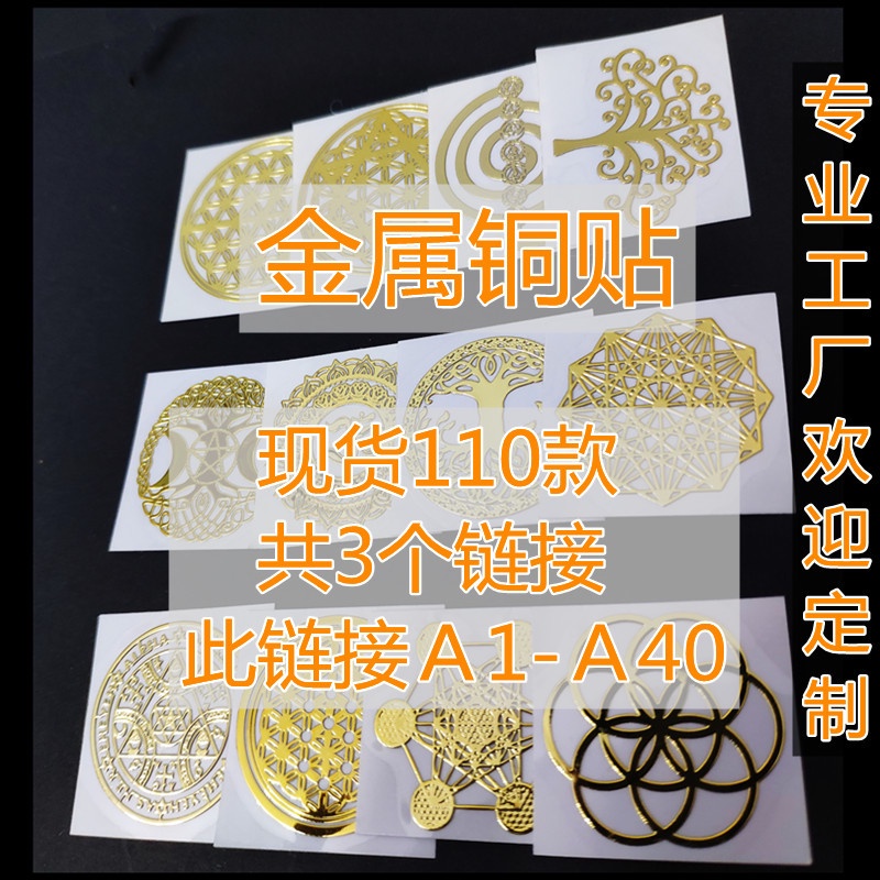 Yixi Wholesale Cross-Border 110 Metal Copper Stickers diy Epoxy Mold ...