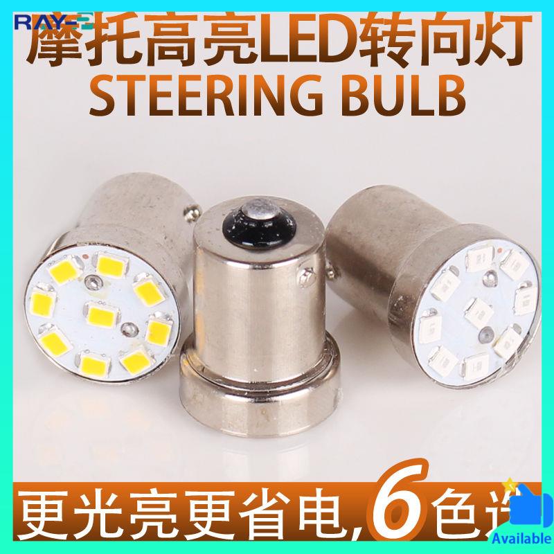 mini driving light cignal light Electric motorcycle modified turn bulb ...