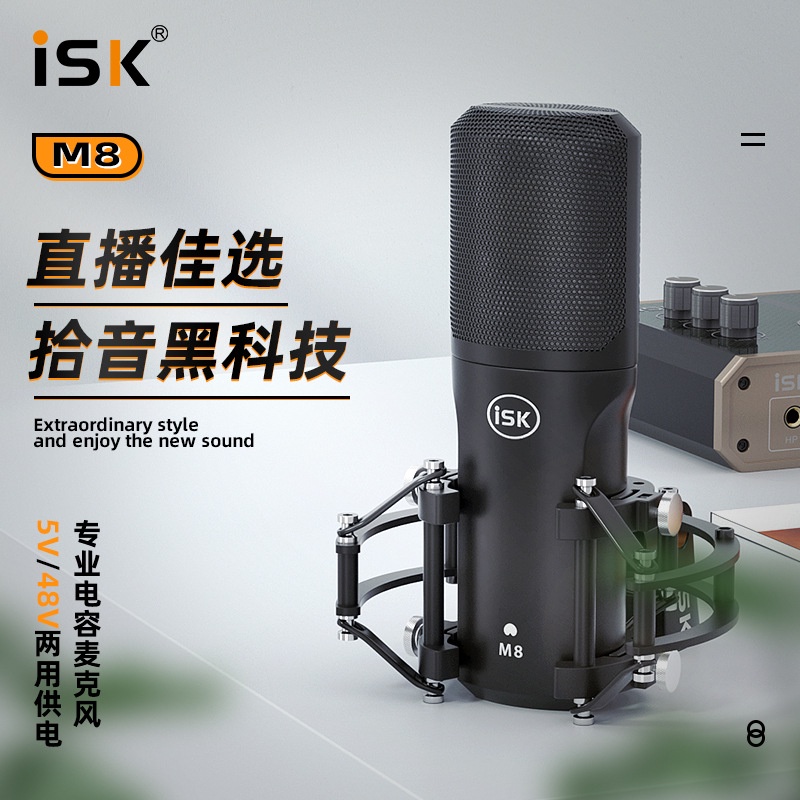 Isk M8pro Condenser Microphone Live k Song Anchor Host Recording Studio ...