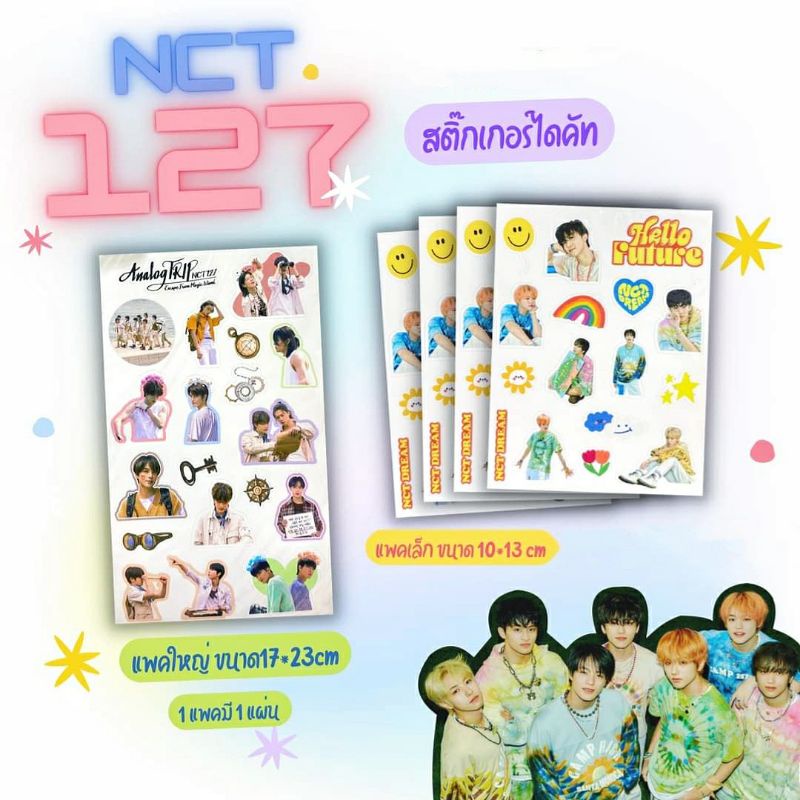 NCT sticker (Waterproof Die-Cut) NCT127 NCTdream NCTU Azt Taeyong Byong ...
