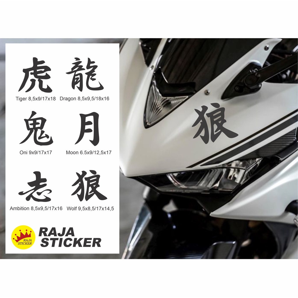 Japanese Kanji cutting stickers for Ninja/CBR/R25/GSX/Aerox/PCX/NMAX ...