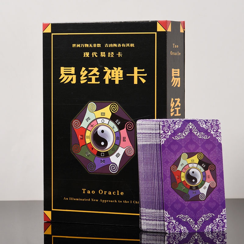 Book Of Changes Cards Illustrated Of Zen Card Of Sixty-Four Trigrams ...