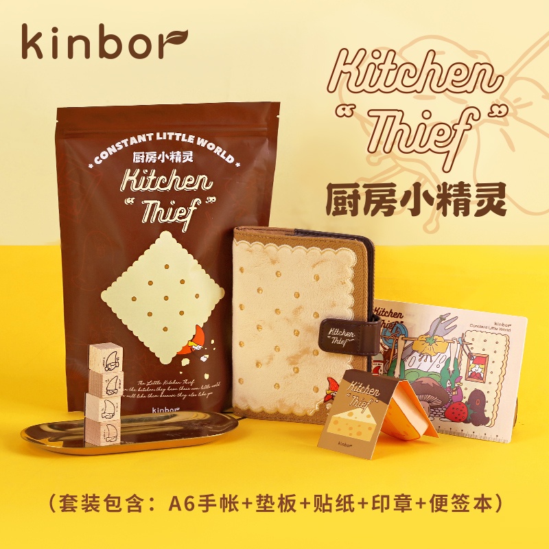Kinbor Kitchen Elf A6 Notebooks Journals Hand Account Box Set Birthday ...