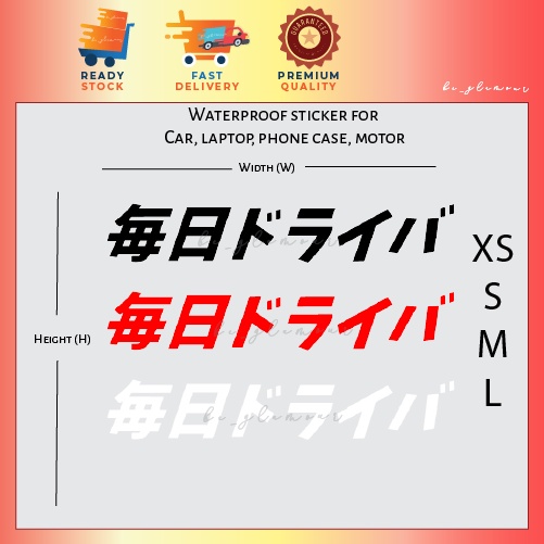 Daily Driven Japanese JDM car sticker Reflective Stiker Kereta pandu ...