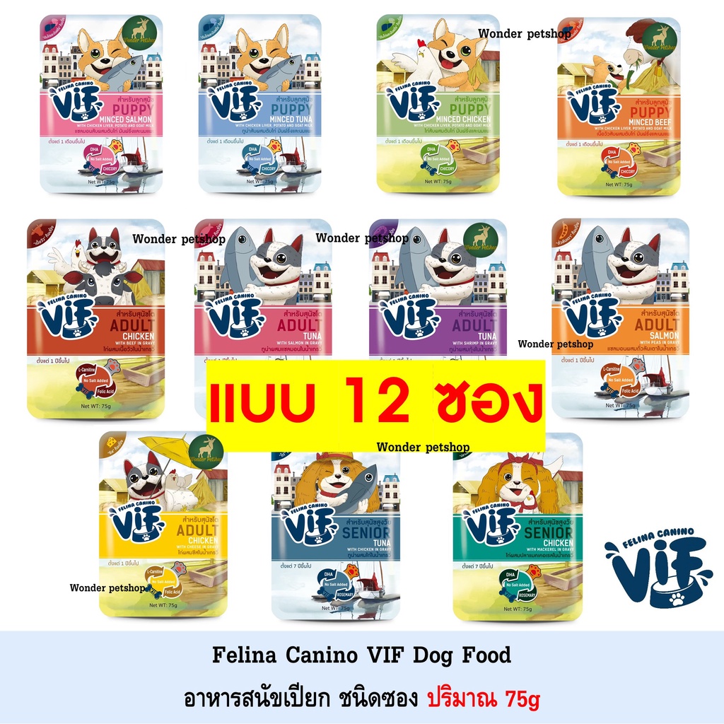 [12 Packs] Felina Canino VIF Wet Dog Food Sachet Type 75g | Shopee ...