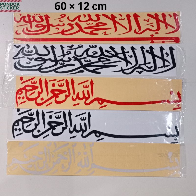 Sticker cutting Car Writing Arabic Calligraphy Bismillah | Shopee ...