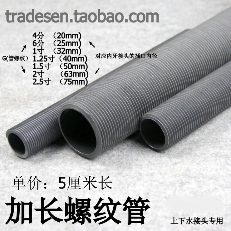 [JC] Pvc Extended Threaded Tube Plastic Threaded Long Tube Extended ...