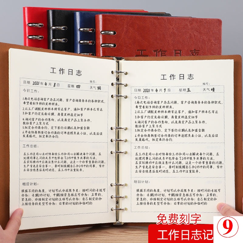 A a5 Work Notebook Record Book Office Loose-Leaf Daily Plan Conference ...